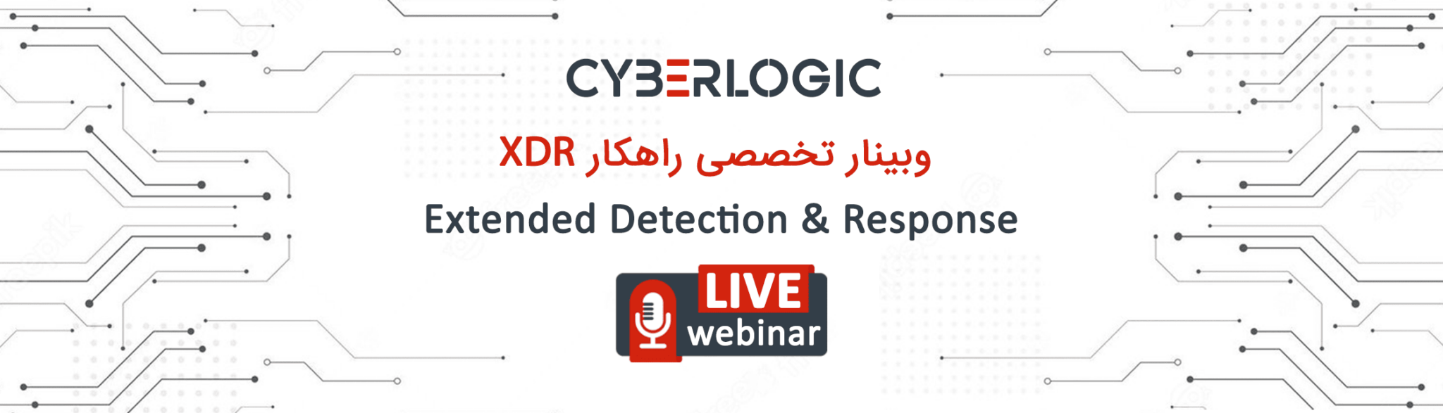 وبینار تخصصی XDR - Cyberlogic